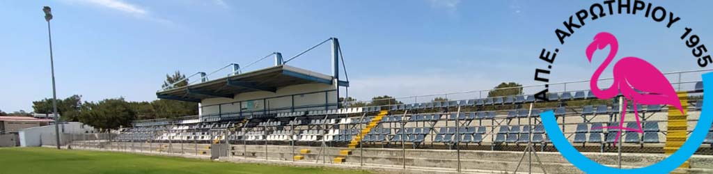 Biggest football stadiums in Cyprus | Lists | Football Ground Map
