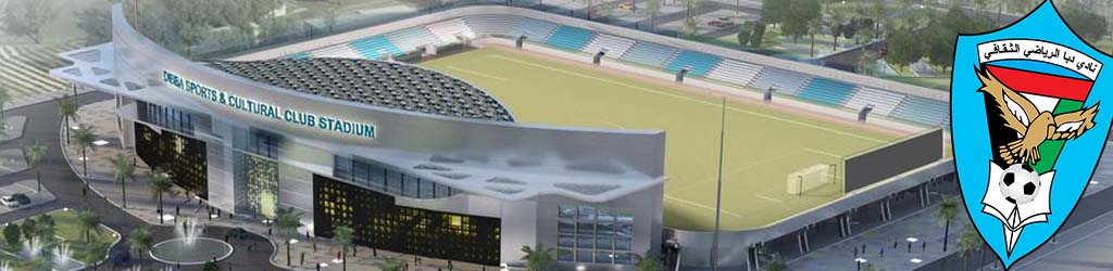 New Dibba Fujairah Stadium, home to Dibba Al Fujairah Club - Football ...