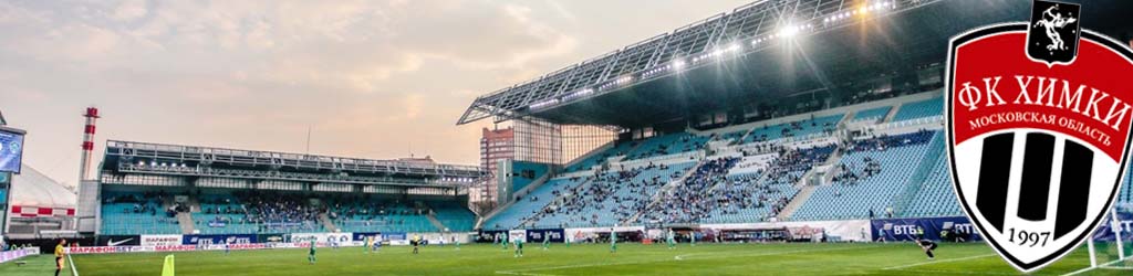 Rodina Stadium, former home to FC Khimki, FC Khimki II - Football ...