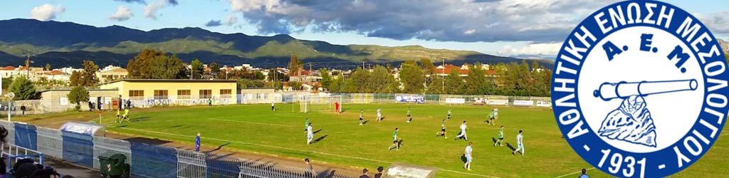 Gipedo Missolonghi, home to Missolonghi Women - Football Ground Map