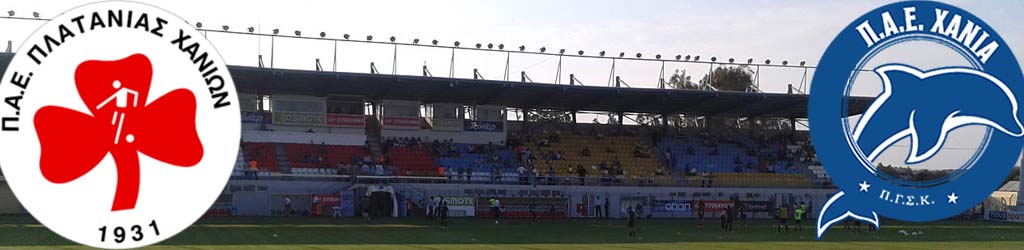 Perivolia Municipal Stadium, home to Platanias, PAE Chania - Football ...