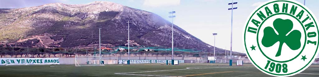 Georgios Kalafatis Sports Center, home to Panathinaikos II - Football ...